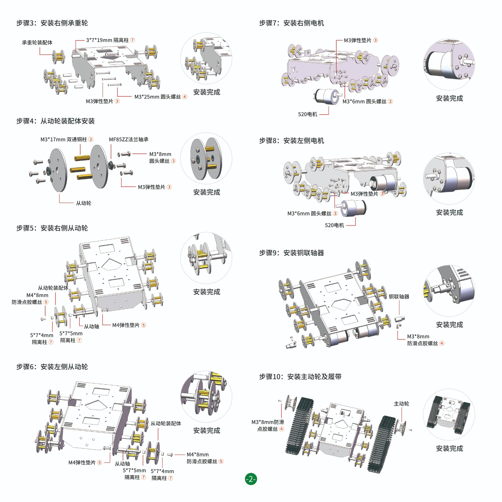 2.Transbot SE说明书