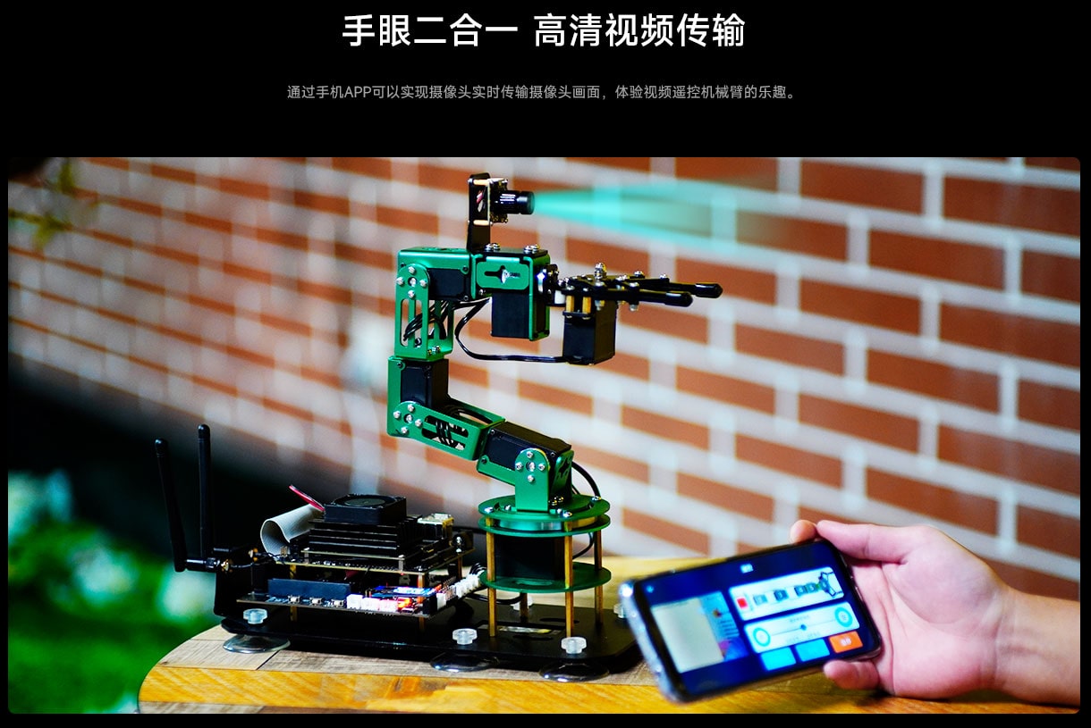 DOFBOT 机械臂（Jetson nano版）详情