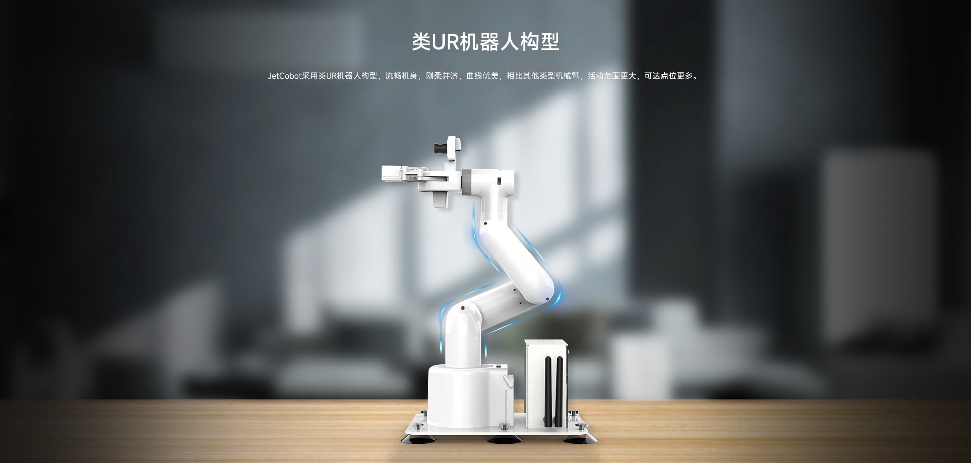 JetCobot 机械臂详情