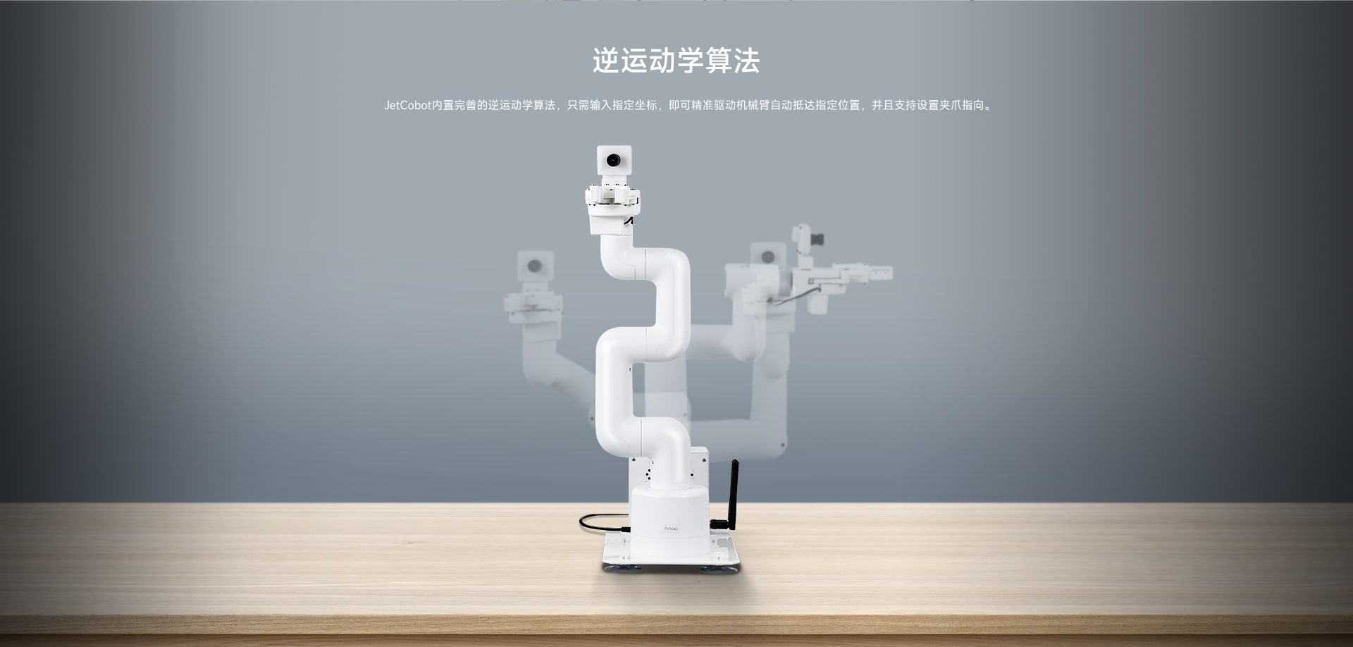 JetCobot 机械臂详情