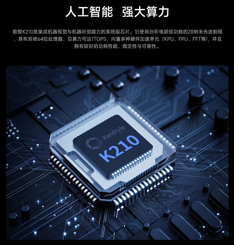 K210视觉识别模块详情