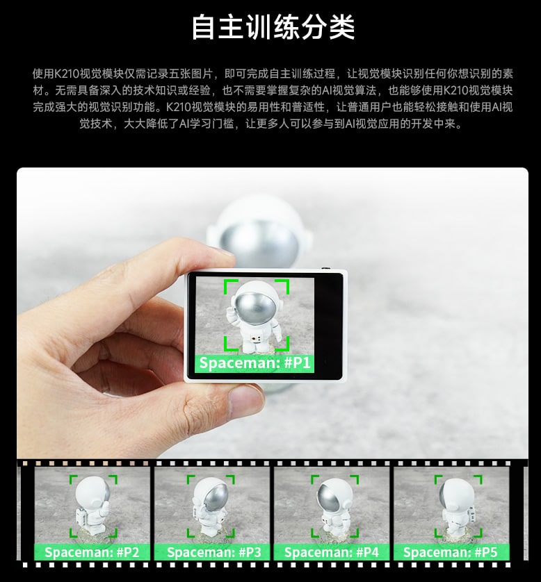 K210视觉识别模块详情