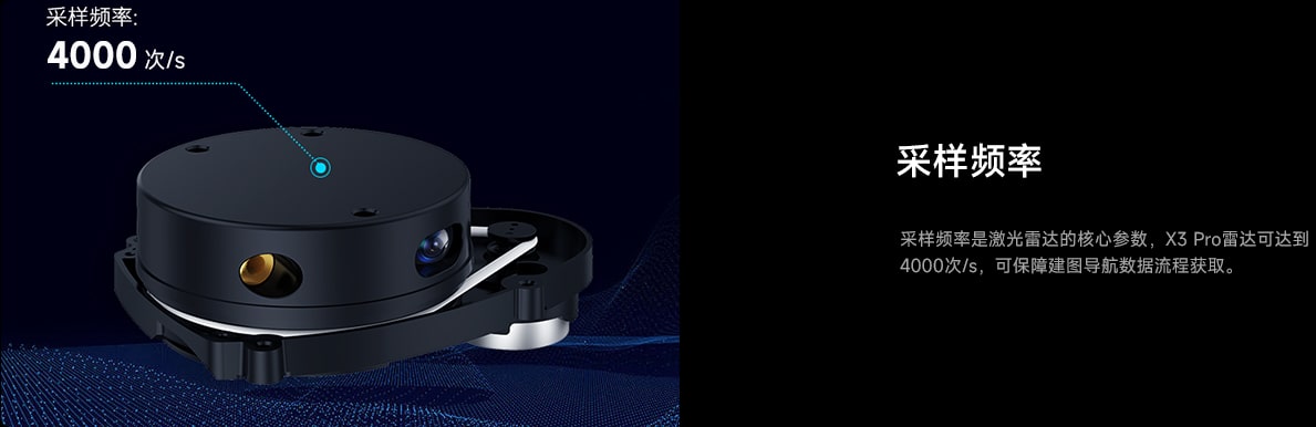 YDLIDAR X3 Pro激光雷达详情