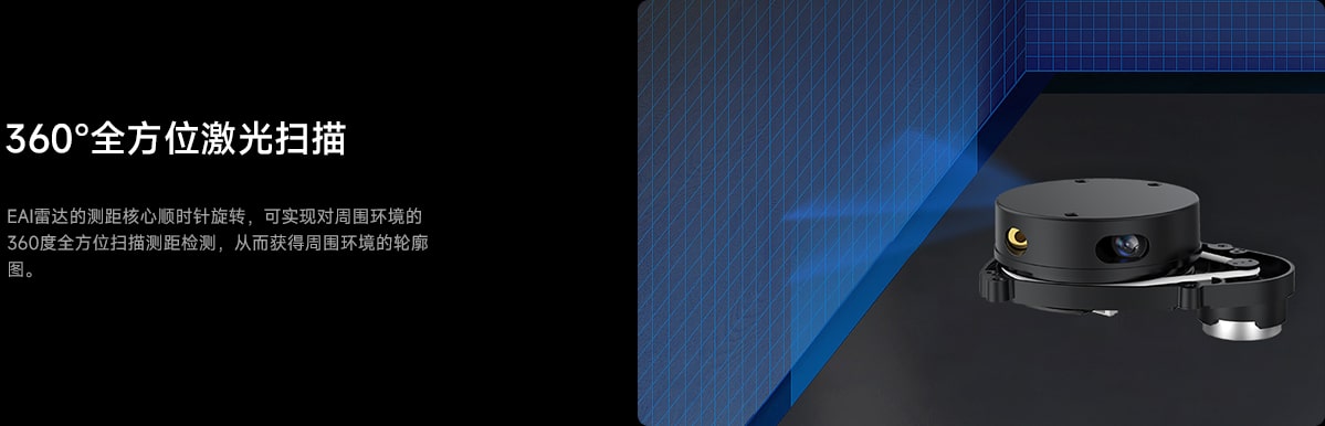 YDLIDAR X3 Pro激光雷达详情