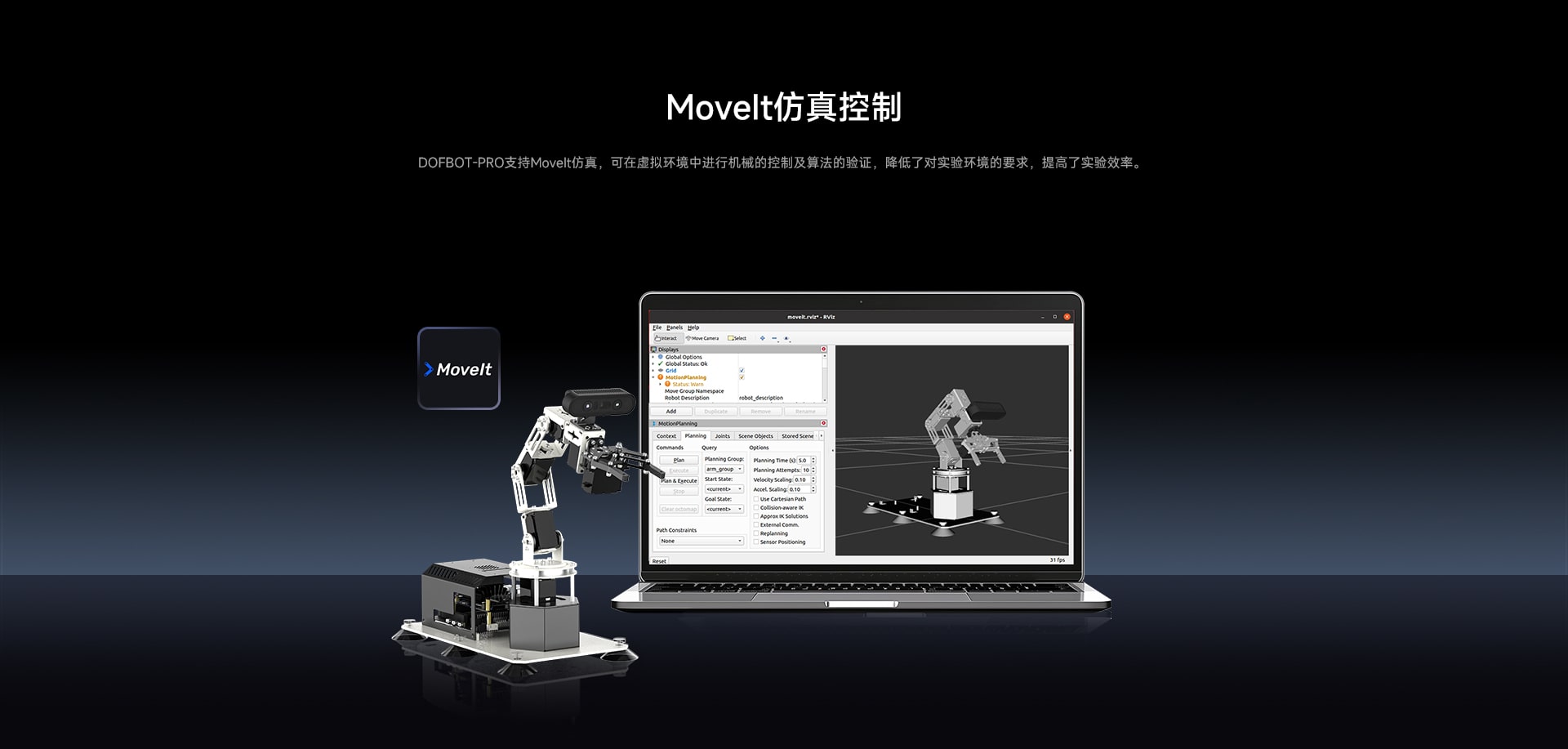 DOFBOT PRO 机械臂详情