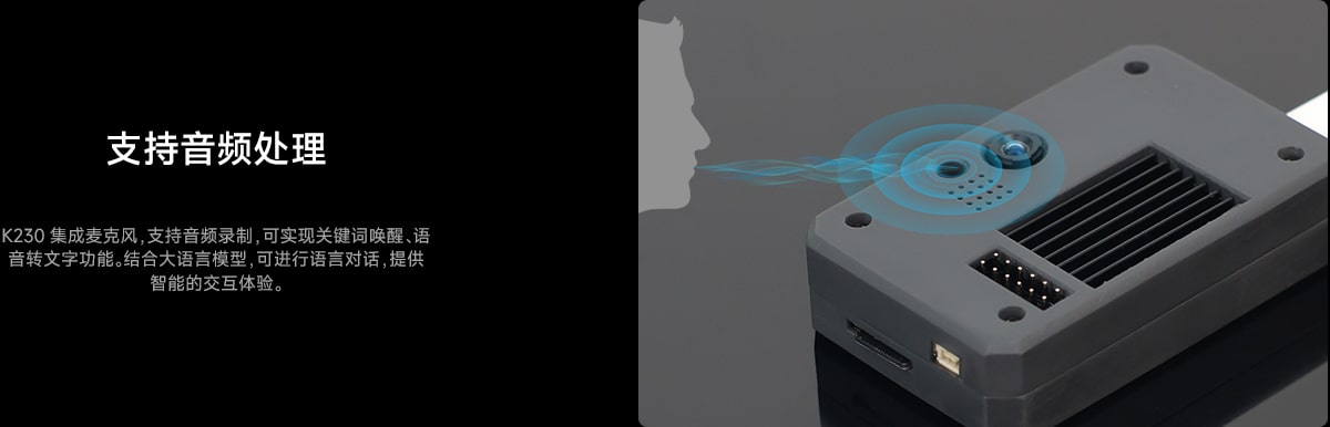 K230视觉识别模块详情