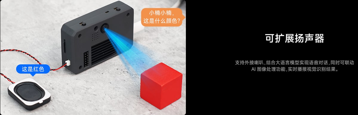 K230视觉识别模块详情